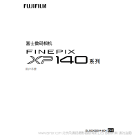 富士 FUJIFILM FinePix XP140 系列 用户手册 说明书下载 使用手册 pdf 免费 操作指南 如何使用 快速上手